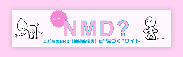 TOGETHER IN SMA - 脊髄性筋萎縮症（SMA）とともに